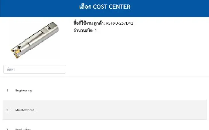 Supply Hub & Vertical Storage - Tool Management Company Limited